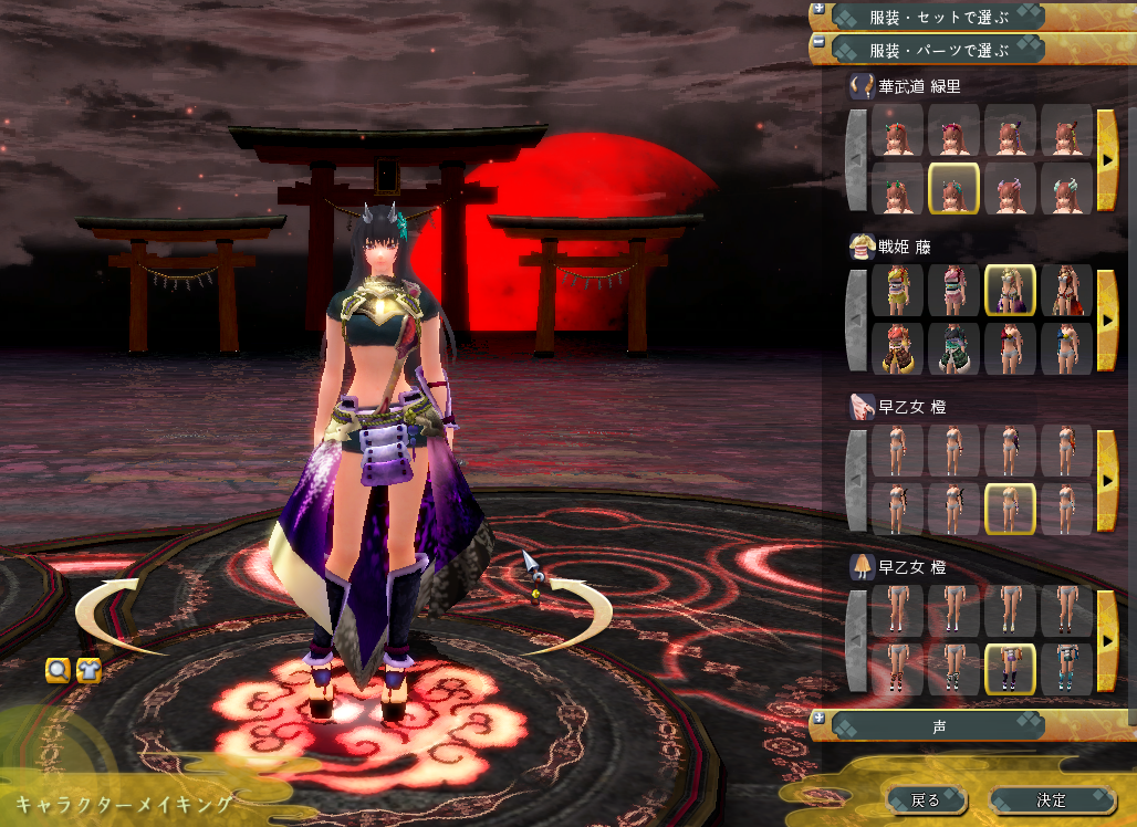 Onigiri Online (Part One) ~ All You Need to Know About Games