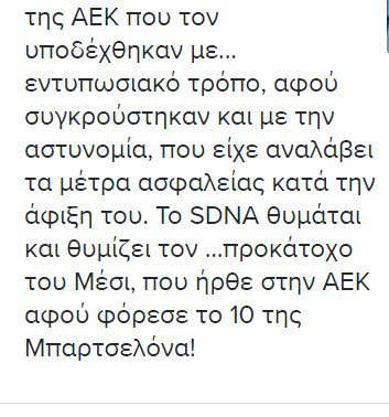 legend7histories: Η ΕΓΚΥΡΟΤΗΤΑ ΤΟΥ SDNA Ο ΤΖΙΟΒΑΝΙ ΚΑΙ Ο ΤΣΙΡΙΤΣ