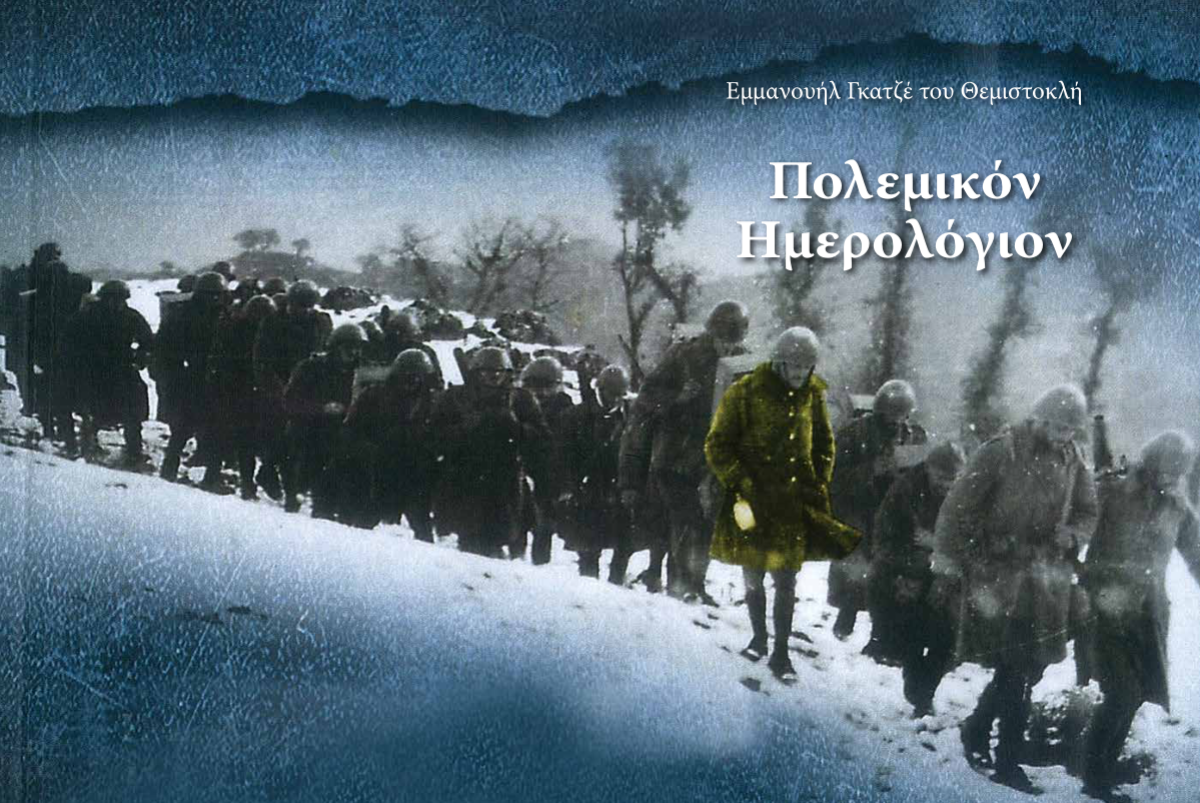 Σκέψεις & Απορίες