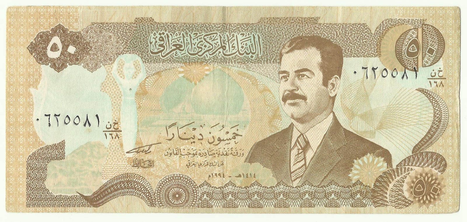 Coin n Currency Collection: Banknotes of Iraq