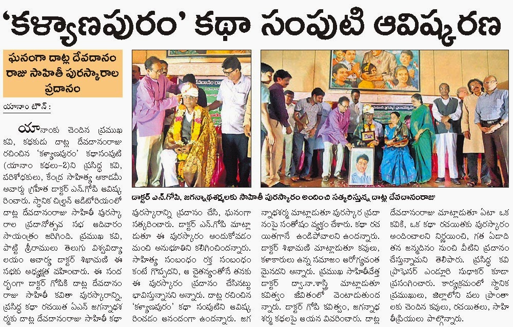 Datla Devadanam Raju దాట్ల దేవదానం రాజు