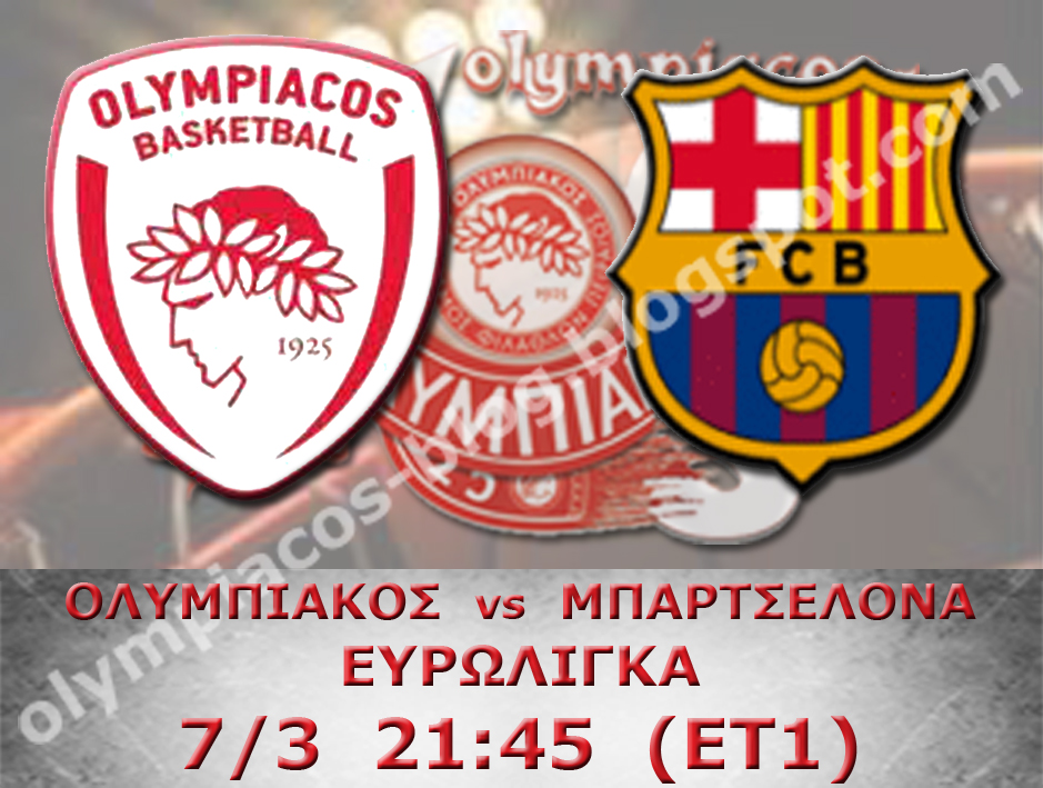 ΝΕΟΧΩΡΙ Κυλλήνης : ΣΕ LIVE STREAMING ΟΛΥΜΠΙΑΚΟΣ - ΜΠΑΡΤΣΕΛΟΝΑ ((21:45, ΕΤ1)