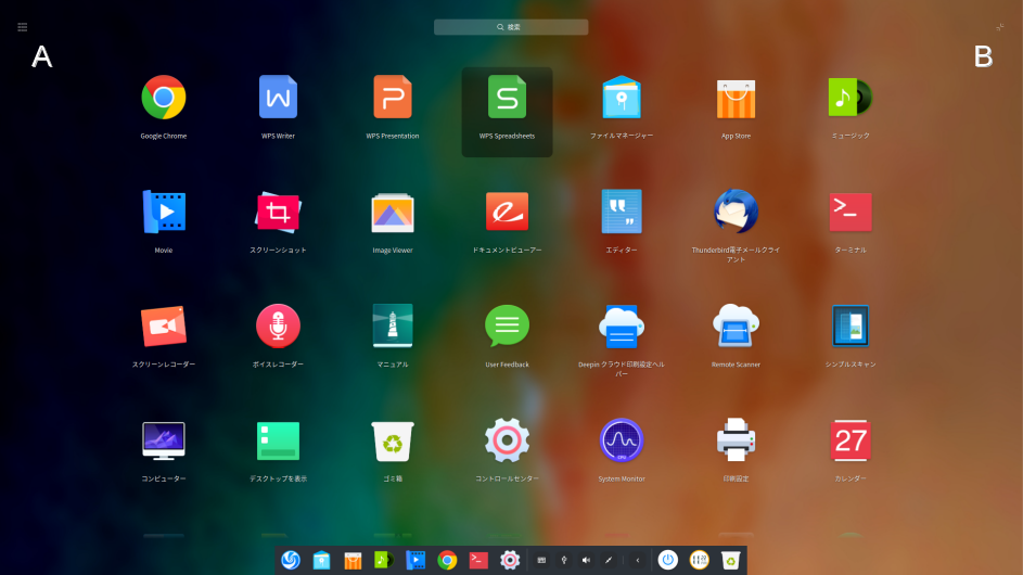 bitWalk's: 【備忘録】Deepin Desktop Environment (DDE)