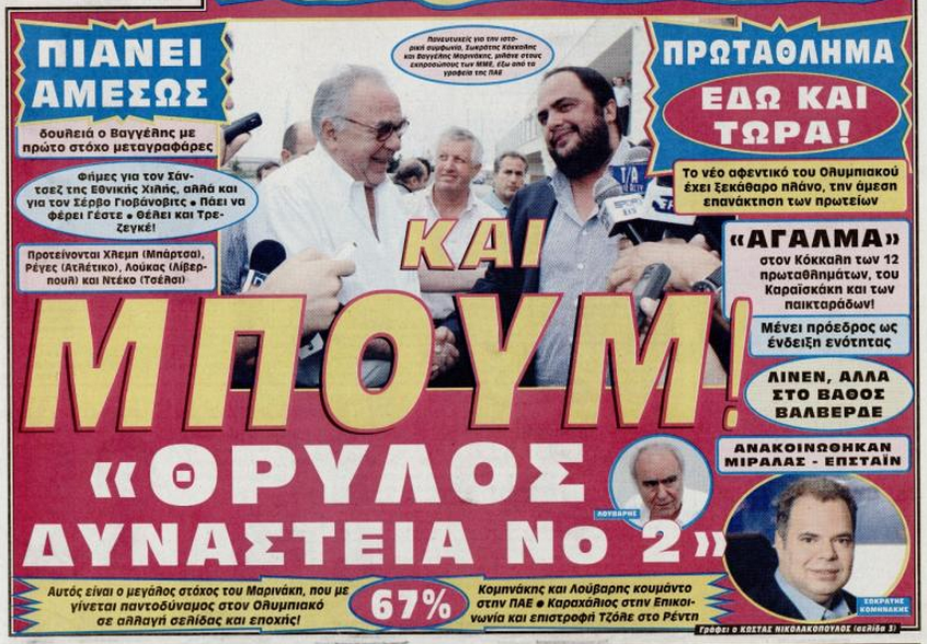 legend7histories: ΤΑ ΚΟΚΚΙΝΑ ΠΡΟΒΑΤΑ