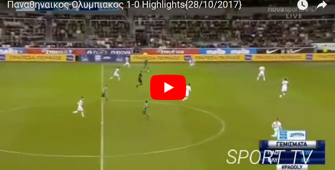 ΒΟΡΔΟΝΙΑ: Παναθηναικος-Ολυμπιακος 1-0 Highlights