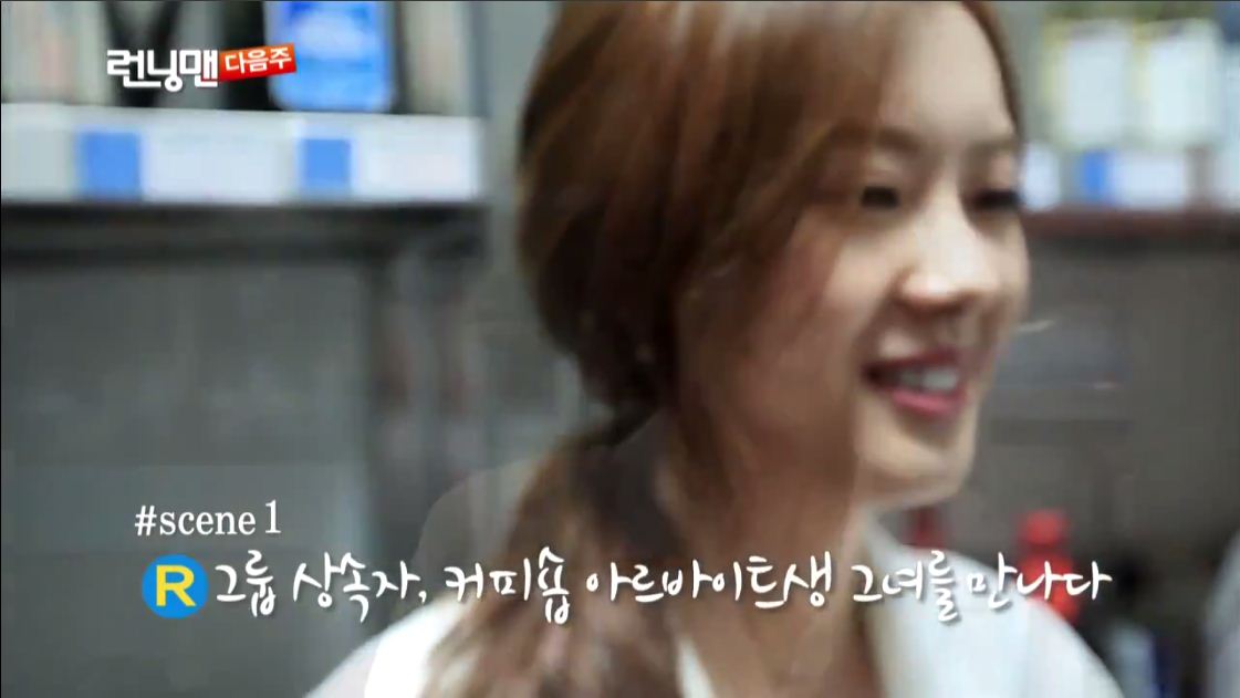 Orange Blossom: [Preview] Running Man 139