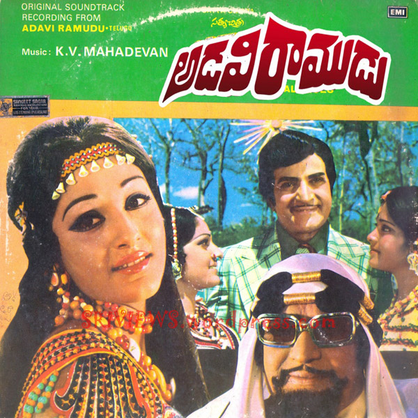 Adavi Ramudu (1977)