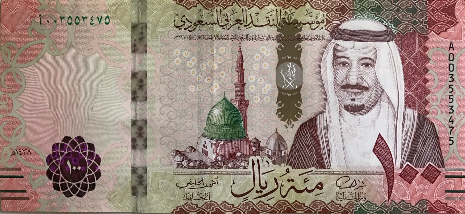 Foreign Banknotes: Saudi Arabia Banknotes