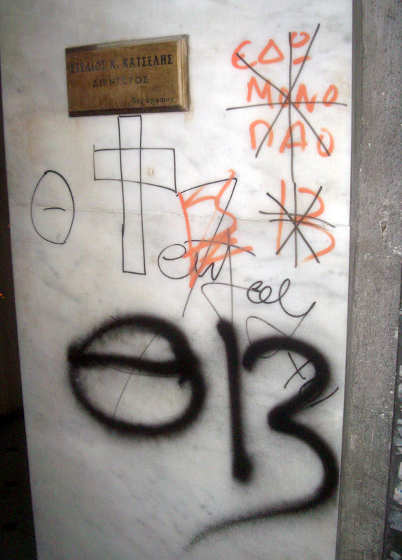 ΕΛΛΗΝΙΚΗ ΕΦΙΠΠΗ ΤΟΞΟΒΟΛΙΑ: Α[Θ]ΛΗΤΙΚΟ ...ΕΚΤΡΟΦΕΙΟ "ΘΥΡΑ 13"