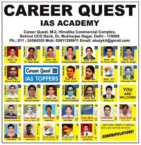 Career Quest Institute For Interview Training: IAS INTERVIEW GUIDANCE ...