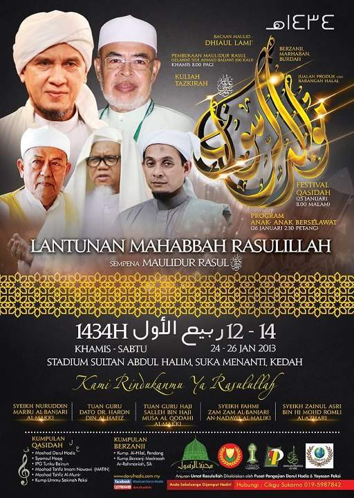 CAHAYA KEHIDUPAN TAUHID: Lantunan Mahabbah Rasulillah ( Maulidur Rasul ...