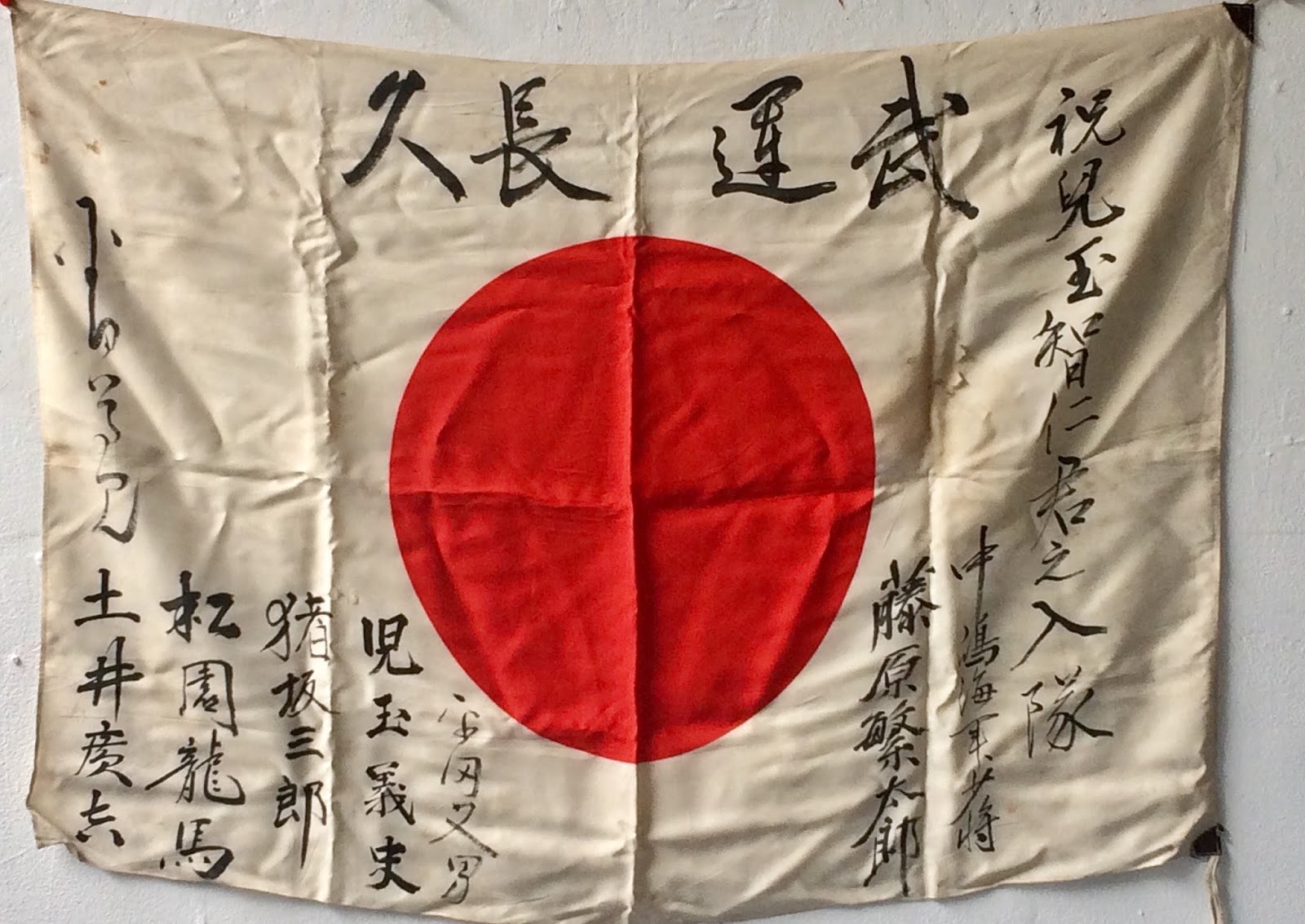 Japanese Flag from WWII