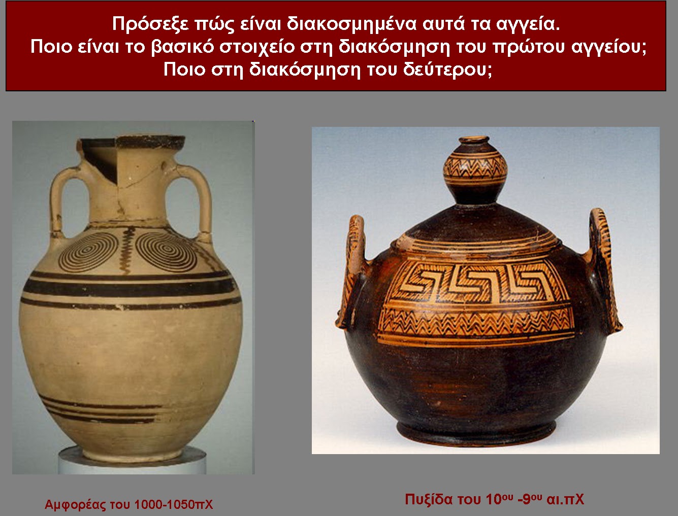 ΤΑ ΤΕΤΑΡΤΑΚΙΑ ...ΤΣΕΠΗΣ . : ΗΤΕΧΝΗ ΚΑΙ Η ΓΡΑΦΗ
