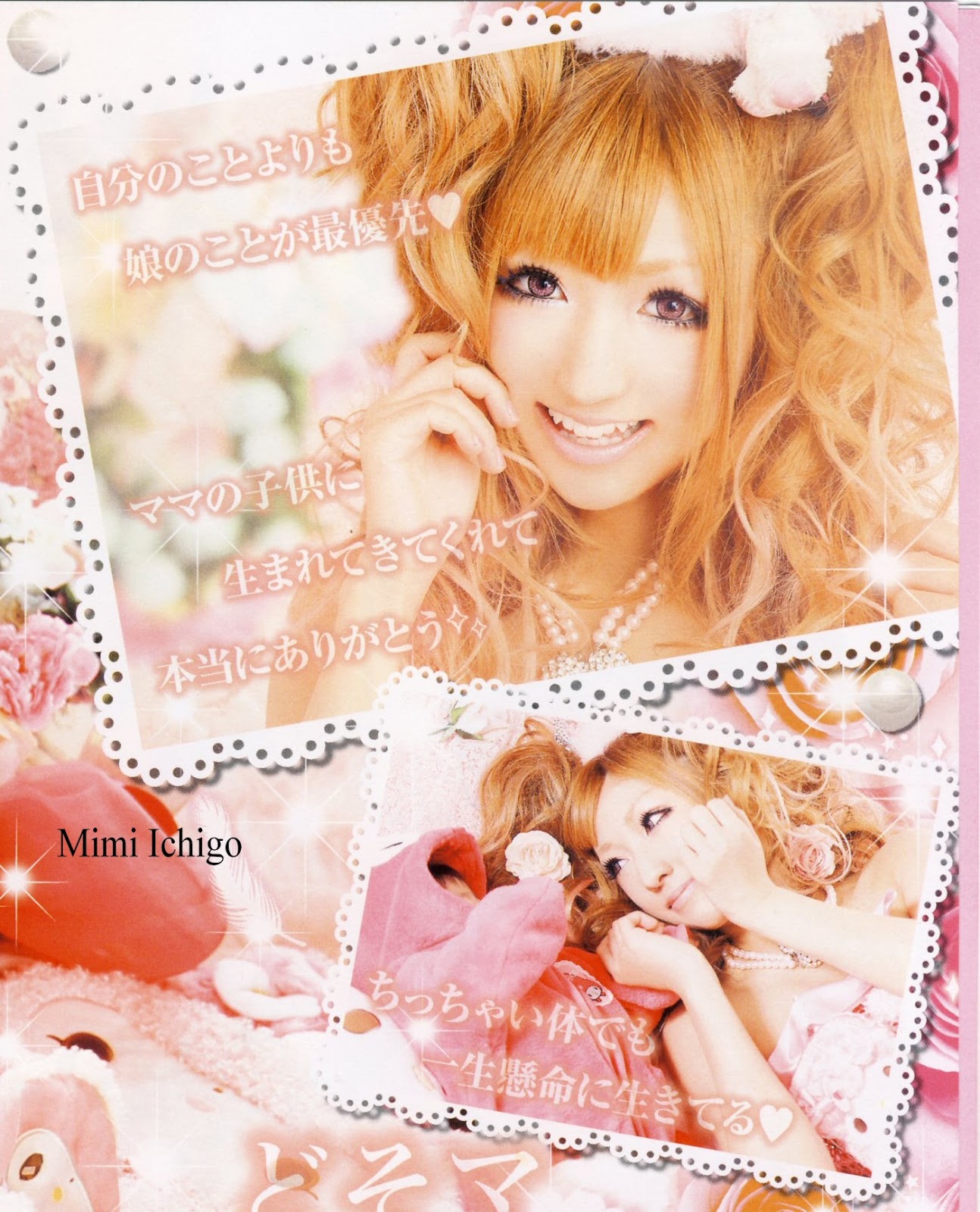 Mimi Ichigo: Ageha 03-2013