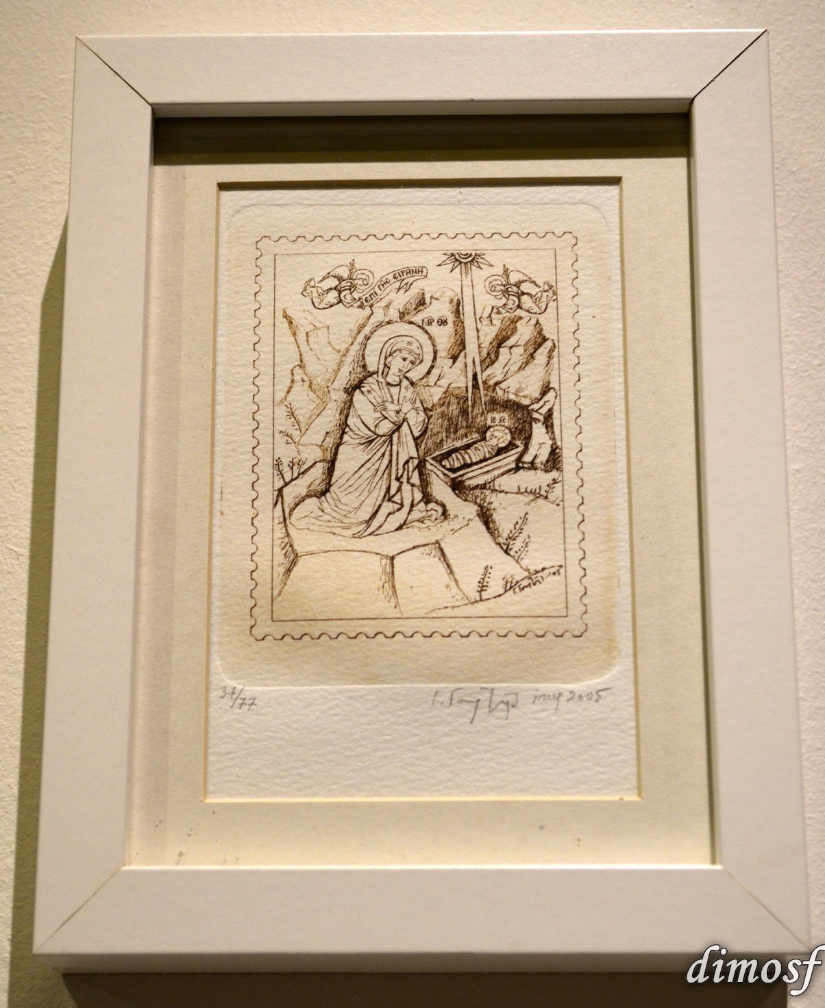 το δισάκι μου στον ώμο...: Frederick Leboyer, Η φιλοσοφία της αγάπης!