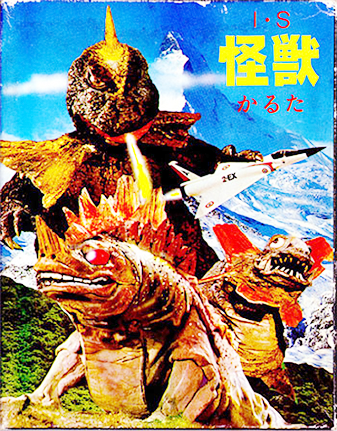 Zontar of Venus: Various Japanese Monsters # 3