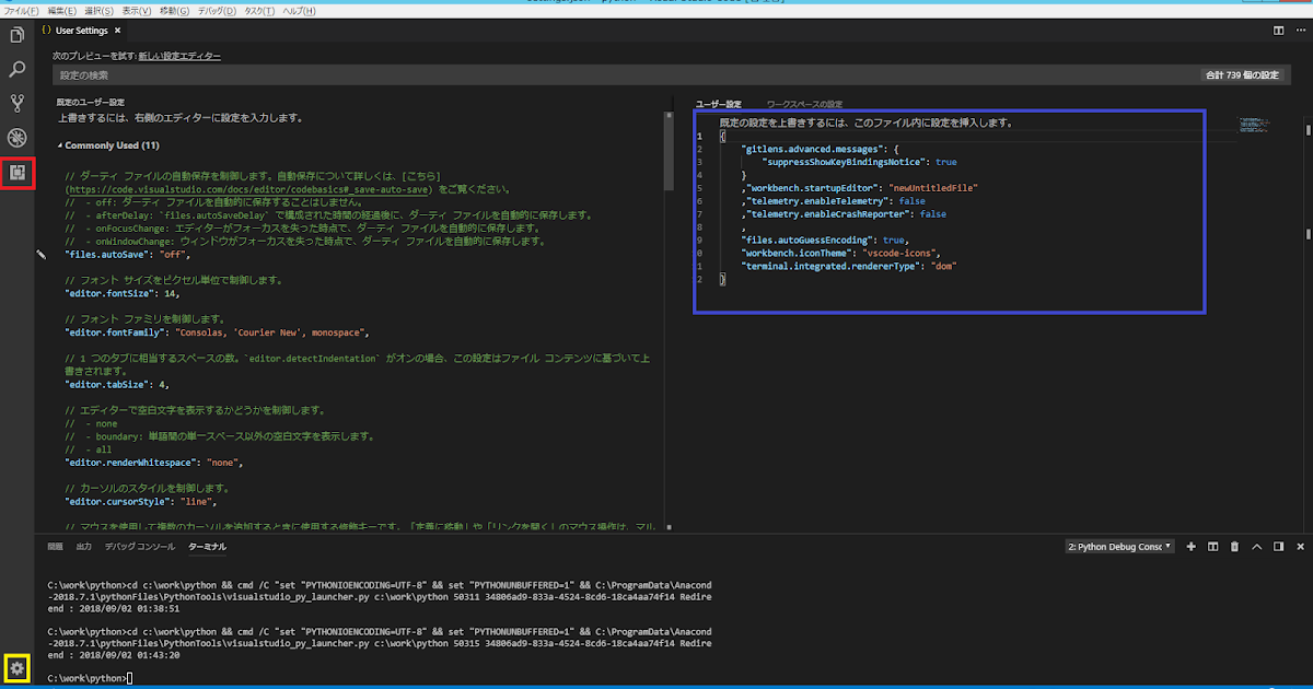 No technology, no life.: VS Code デバッグ環境を整備してPythonからElasticsearchへ接続する