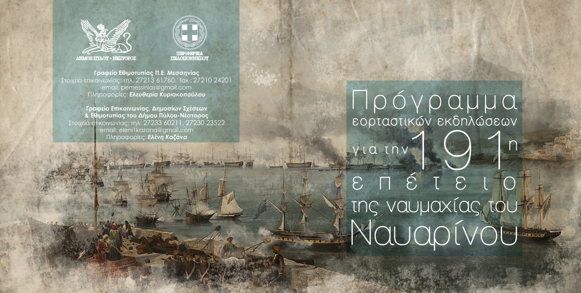 ΠΟΛΙΤΙΚΟ ΒΗΜΑ ΙΘΩΜΗΣ