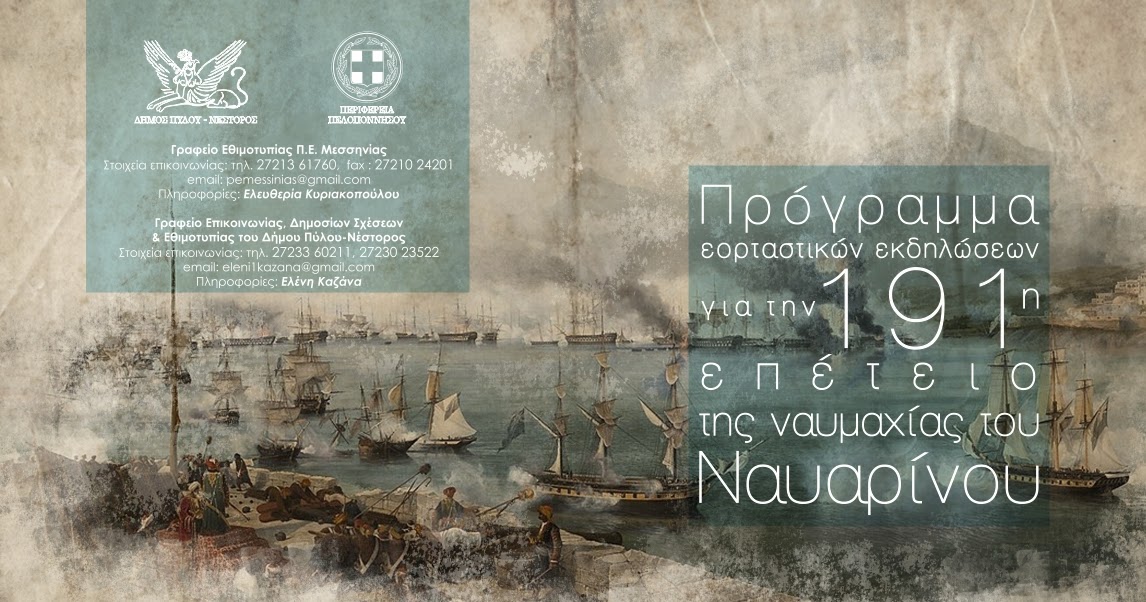 ΓΙΑΝΝΗΣ Δ.ΛΥΡΑΣ: ΦΩΤΟΡΕΠΟΡΤΑΖ :ΠΥΛΟΣ ,ΜΕΘΩΝΗ, ΦΟΙΝΙΚΟΥΝΤΑ ,ΚΟΡΩΝΗ, ΠΕΤΑΛΙΔΙ