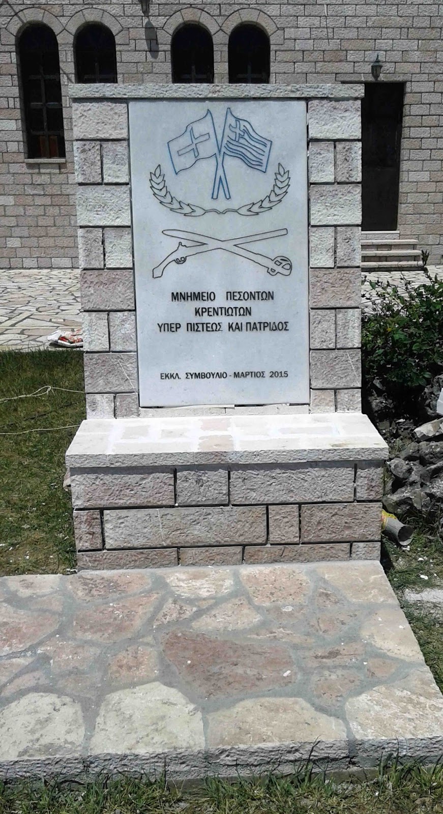 Άγιος Νεκτάριος Κρέντης. Άγραφα | Ευρυτανία | Καρπενήσι: ΑΠΟΚΤΗΣΑΜΕ ...