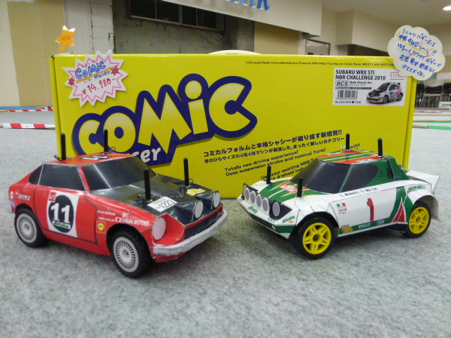 KYOSHOSAN: More Amazing Custom Papercraft Bodies for Mini-Z Comic Racer!