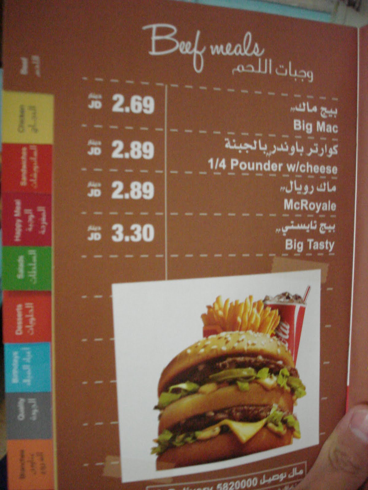 Marhaba wa Aloha: McDonald's Amman