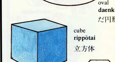 29 shapes - Japanese For Beginners