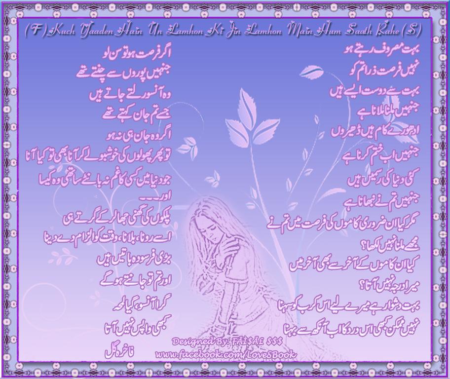 Bohat Masroof Rehte Ho ~ Urdu Artwork