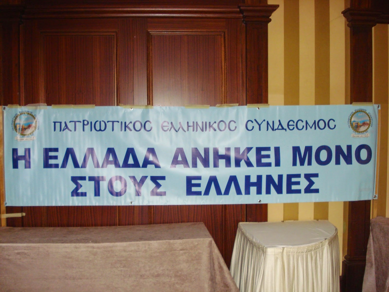 ΕΣΧΑΤΗ ΓΡΑΜΜΗ ΑΝΑΣΧΕΣΕΩΣ: ΠΕΡΙΑΝΔΡΟΣ ΑΝΔΡΟΥΤΣΟΠΟΥΛΟΣ, ΧΘΕΣ ΣΤΗ ΛΑΡΙΣΑ ...