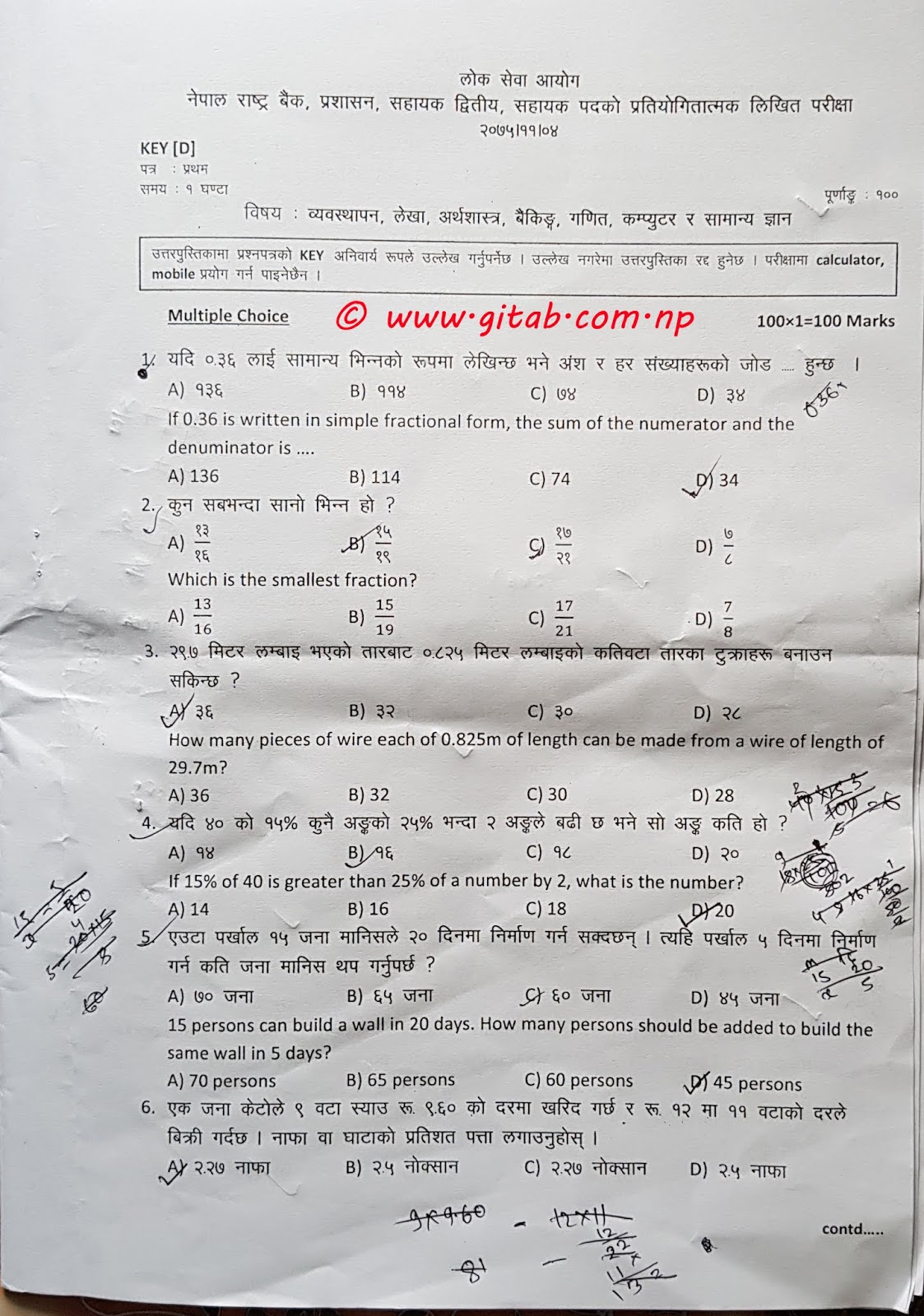 NRB Assistant Exam Paper - GITAB » Online Loksewa Test