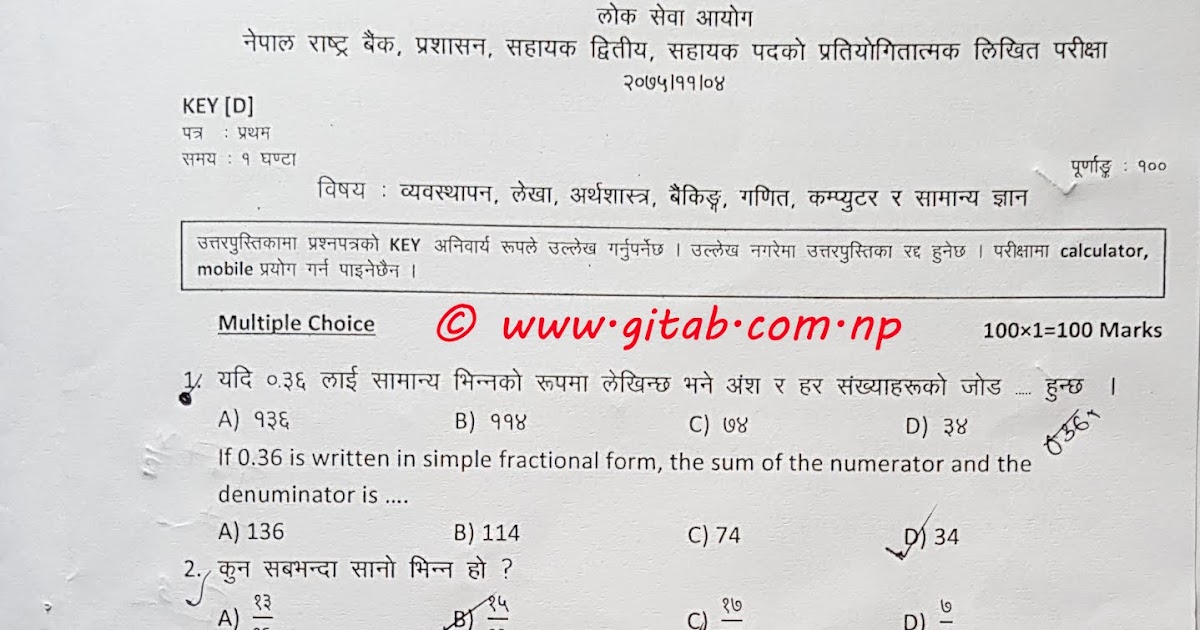 NRB Assistant Exam Paper - GITAB » Online Loksewa Test