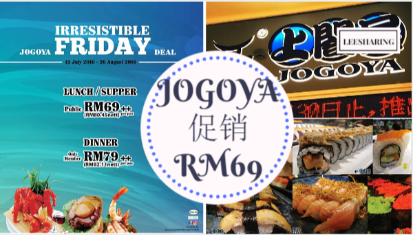 Jogoya Irresistible Friday 促销！只需RM69 - Leesharing