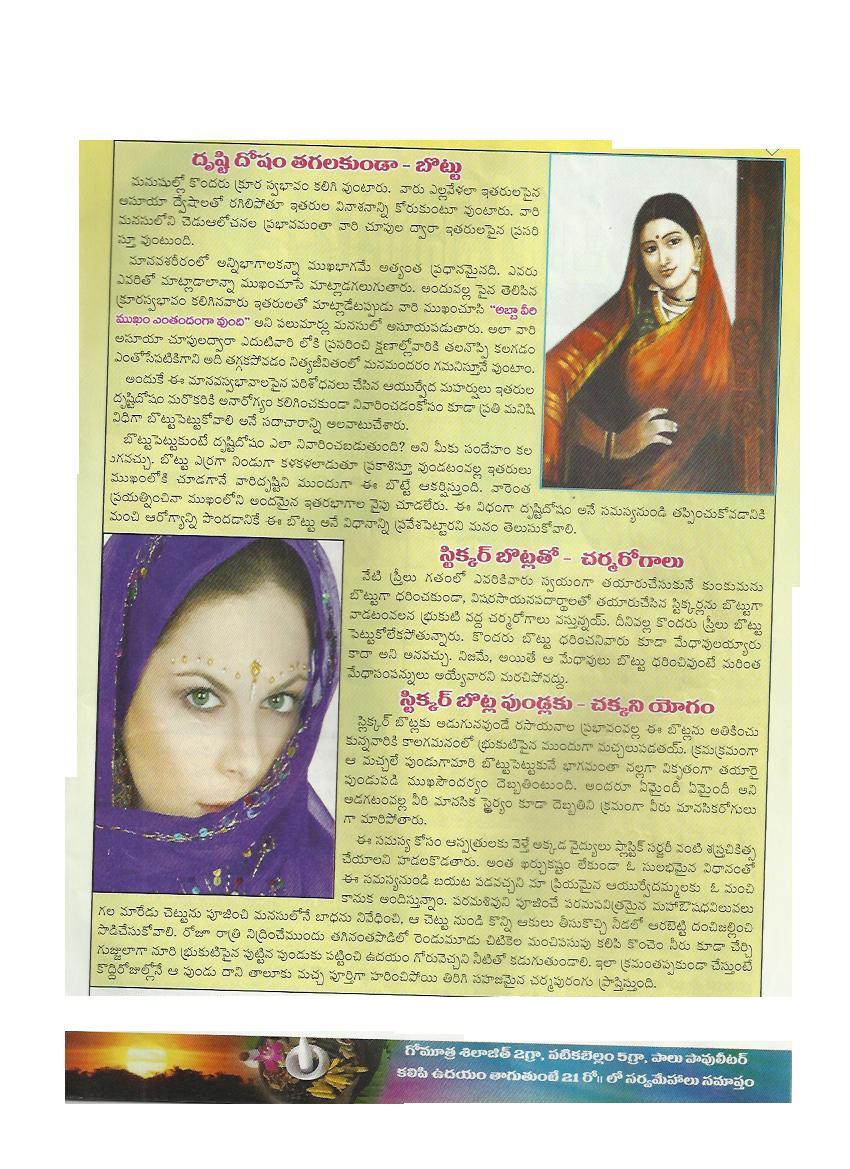 AYURVEDAM - ఆయుర్వేదం: BOTTU ( BINDI ) ( STICKER ) - IMPORTANCE