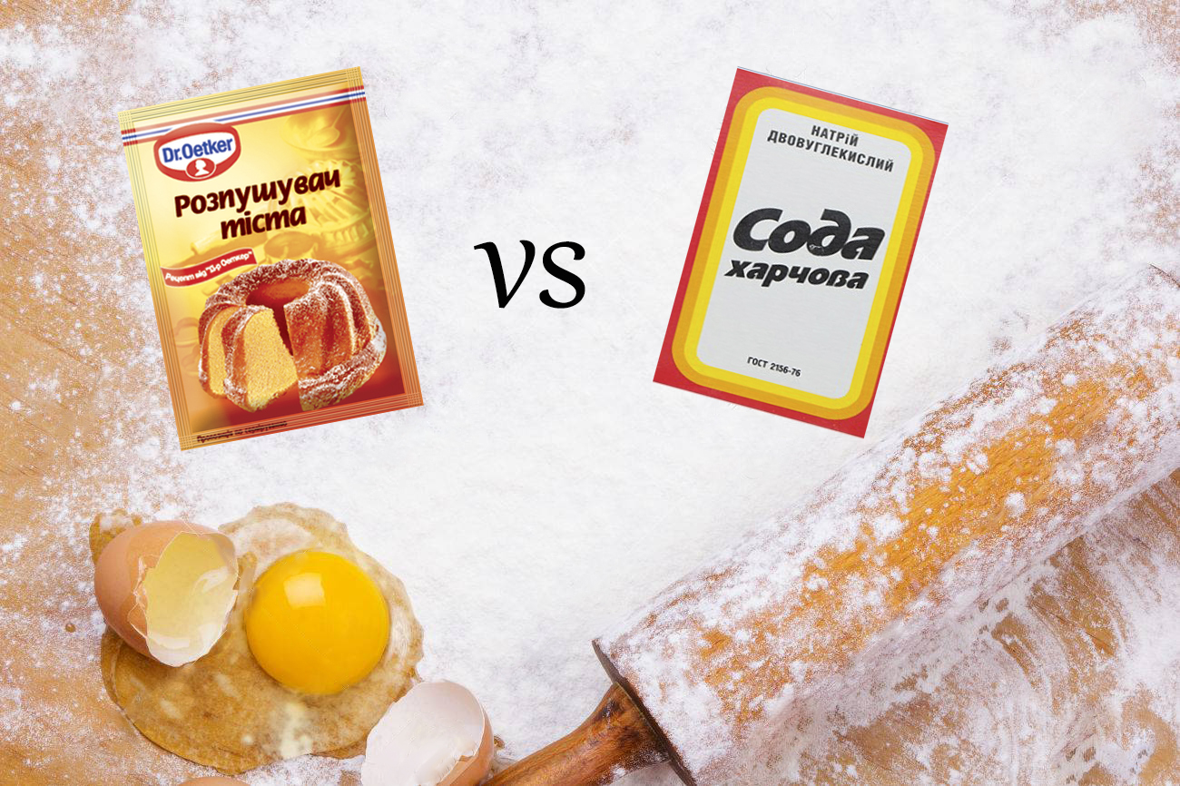 Сода і розпушувач для тіста. В чому різниця? | Make Up Your Mind Easy ...