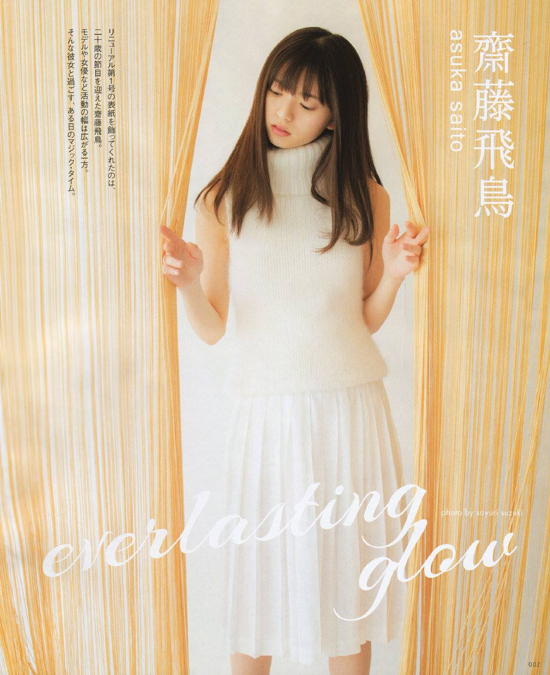 Saito Asuka 齋藤飛鳥, UTB+ 2019.01 Vol.46 (アップトゥボーイ プラス 2019年1号) - Idol. gravureprincess .date