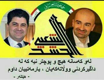 Alla talabani, lahur sheikh jangi talabani, aras sheikh jangi talabani ...