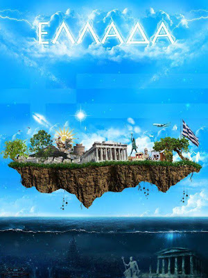 Η ΑΠΟΚΑΛΥΨΗ ΤΟΥ ΕΝΑΤΟΥ ΚΥΜΑΤΟΣ: Η ΠΑΓΚΟΣΜΙΑ ΑΠΟΤΥΧΙΑ...ΕΜΕΝΑ Η ΕΛΛΗΝΙΚΗ ...