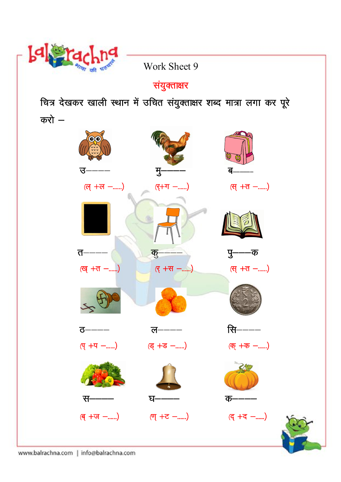Balrachna: pictorial worksheets