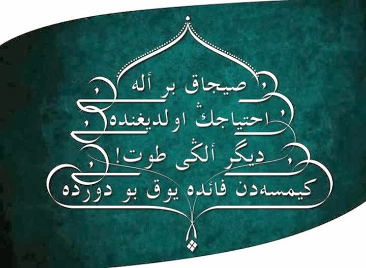 Osmanlıca - Türkçe - Lisan-ı Osmani لسان عثمانى: Osmanlıca Bu Devirde