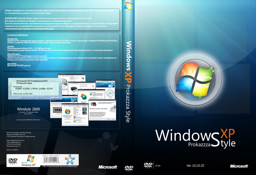 Windows Xp Geles V2 Sp3 con caratula de seven