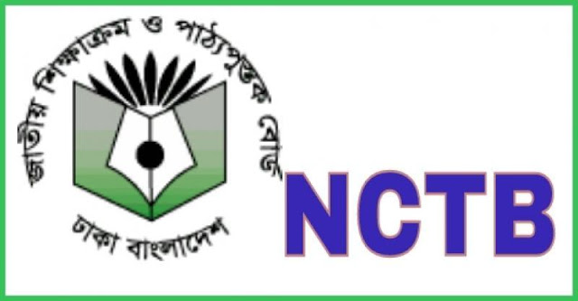 Class SSC (Vocational) NCTB Book 2018 Download - Teaching BD 360 || The ...