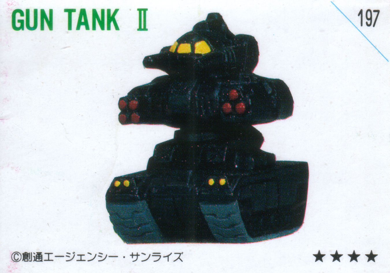 SDS:Super Deformed Stickers/スーパーデフォルメステッカーズ: ガンタンクII/Gun Tank II