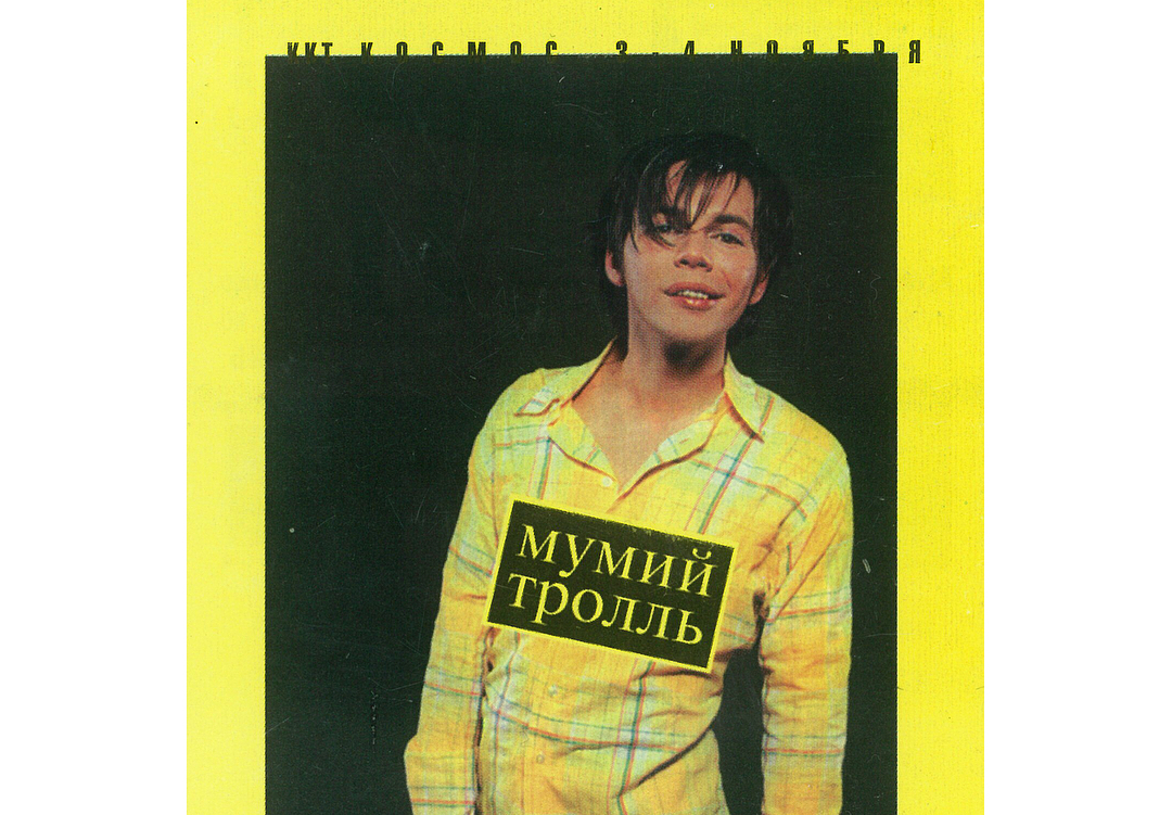 My Life Dream Blog: Уникальное подарочное издание – box-set «Мумий ...