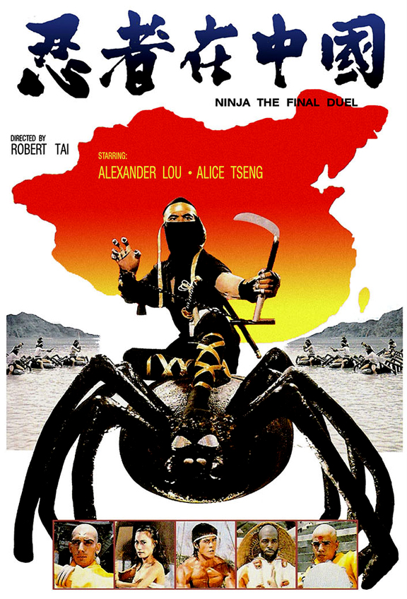 Cine Domingo: Chino Domingo: Ninja vs Shaolin: Duelo Final