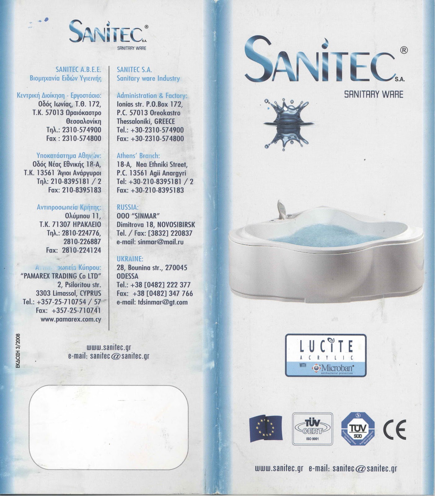 ARTHOUSE: SANITEC