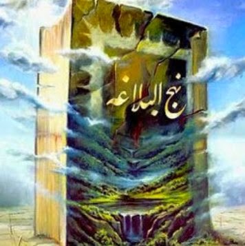 SEJARAH KITAB NAHJUL BALAGHAH