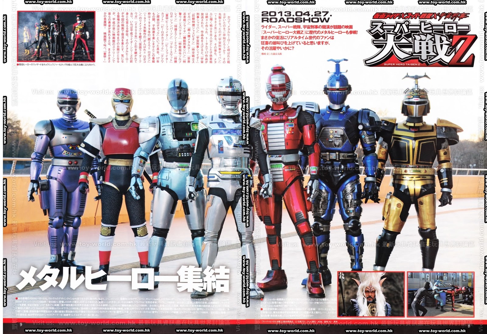 Harits Tokusatsu: Metal Hero Keys in Super Hero Taisen Z