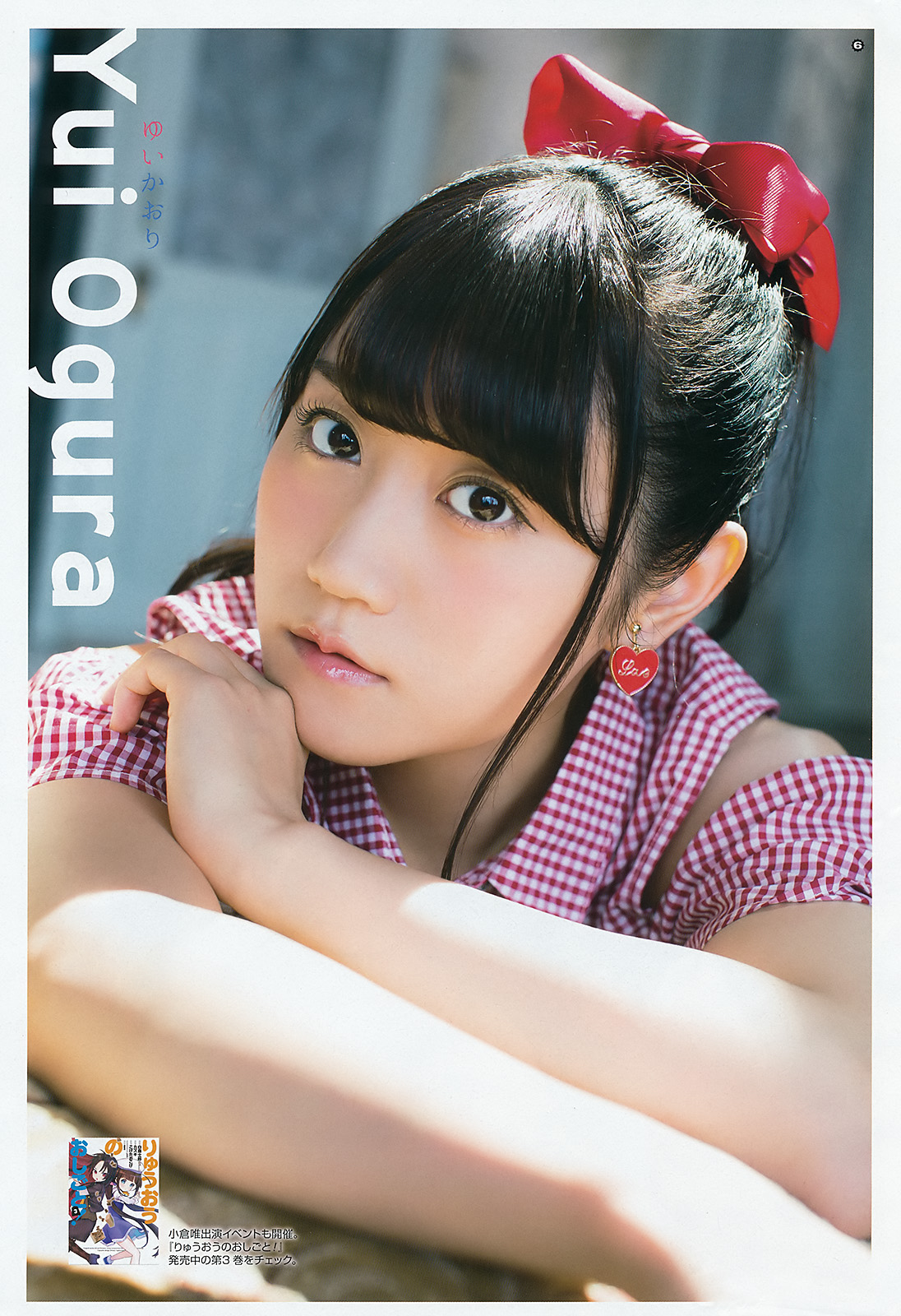 Ogura Yui 小倉唯, Ishihara Kaori 石原夏織 ゆいかおり, Young Gangan 2016 No.19 - Idol. gravureprincess .date