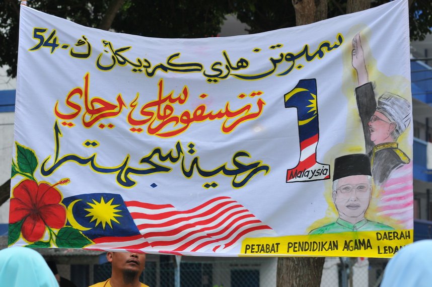 :: zary77.blogspot.com ::: JR ---> Juri Sepanduk @ Sambutan Kemerdekaan ...