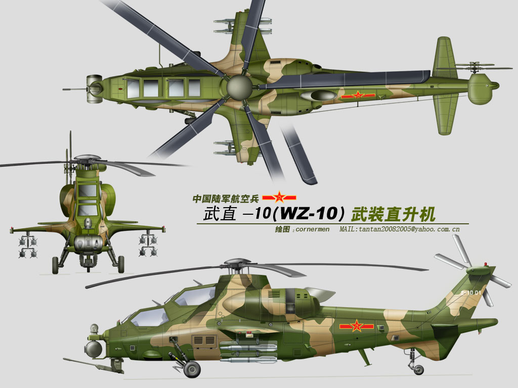 Asian Defence News: WZ-10 - Chinese Attack helicopter